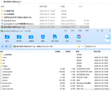 【开题报告】基于springbootvue音乐微信小程序（程序源码论文 计算机毕业设计 Csdn博客