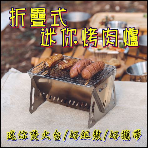 可折疊卡片爐 戶外不鏽鋼焚火爐 卡片式烤肉爐 焚火台 烤肉架 迷你烤肉架 燒烤爐 迷你柴火爐 柴爐 木炭爐 附收納袋 蝦皮購物