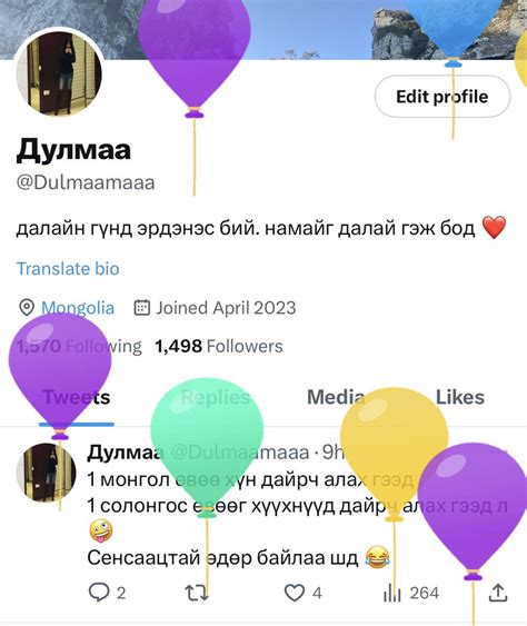 Хулан On Twitter Rt Dulmaamaaa Бөмбөлөгтэй өдрийн мэнд Өдрийг сайхан өнгөрүүлээрэй