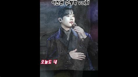 이찬원 수채화 Vol1 만능엔터테이너 찬또배기 이찬원 그림모음 미스터트롯 이찬원 Shorts Youtube