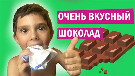 ШОКОЛАД. История для детей про вредные сладости - YouTube