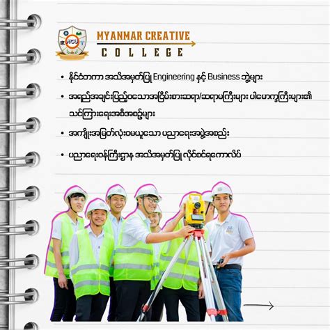 Myanmar Creative University Yangon