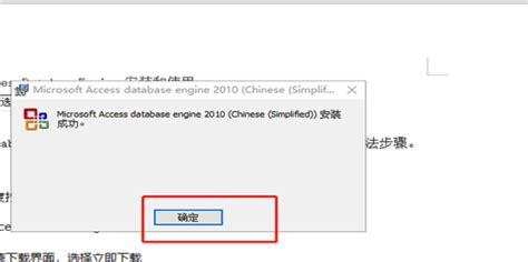 Accessdatabaseengine安装和使用360新知