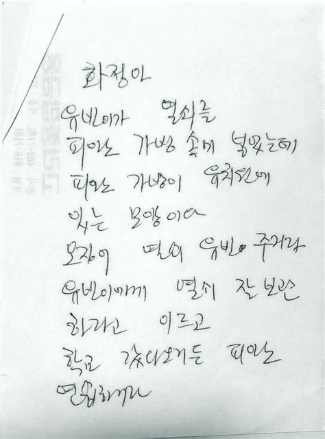 딸에게 보내는 도시락 편지 연도 미상