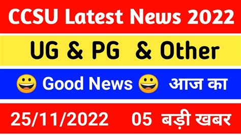 CCSU News Update Today 2022 Ccsu Latest News Today CCS University New Update CCSU Exam