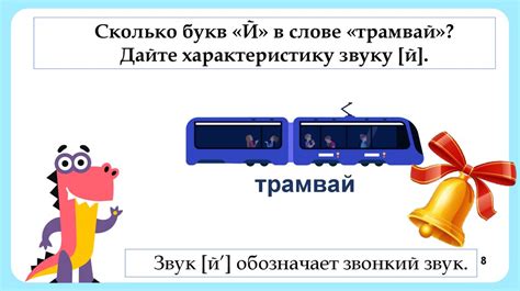 Чтение слогов и слов с буквой «Й презентация онлайн