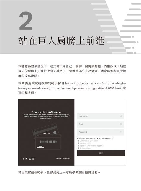 vue js 3前端漸進式建構框架實戰應用｜完美搭配bootstrap 5與php