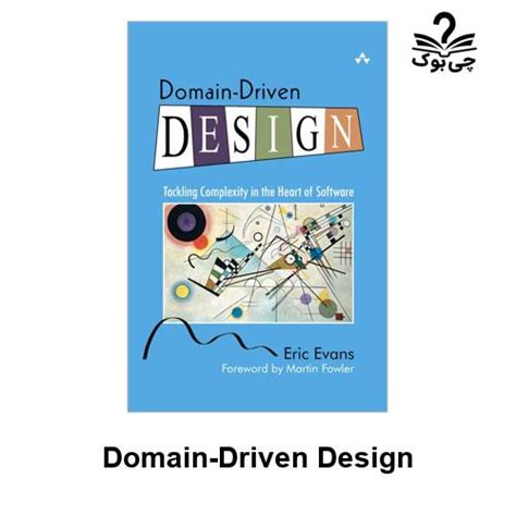 کتاب Domain Driven Design چی‌بوک فروشگاه کتاب مرجع دانشگاهی و کامپیوتری