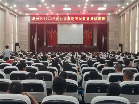 县区动态丨潞州区民政局举办2023年度社会救助等民政业务培训班工作政策