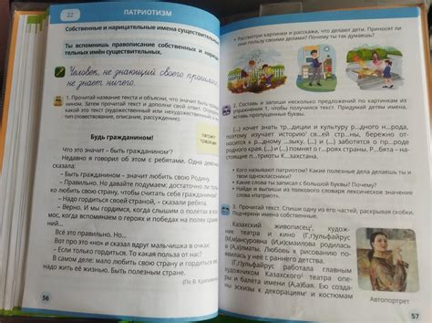 Русский язык стр 56 упр 1 2 3 4 класс Школьные Знания Com