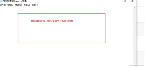 Vb脚本实现电脑定时关机操作vb定时关机程序代码 Csdn博客 Vb脚本实现电脑定时关机操作vb定时关机程序代码 Csdn博客