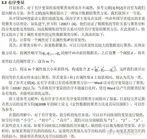 聚类分析一 系统聚类法基础理论及STATA操作 知乎