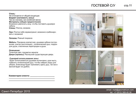 Описание проекта дизайна интерьера 96 фото