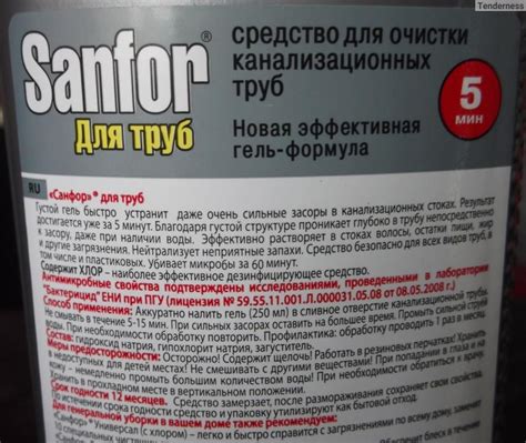 Санфор для труб гранулы инструкция