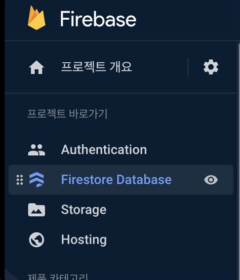 Firebase 03 Firebase에 데이터 저장해보쟛
