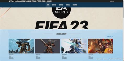 vue基于springboot的游戏创意工坊与推广平台的设计与实现 vue开发稿定设计功能 csdn博客