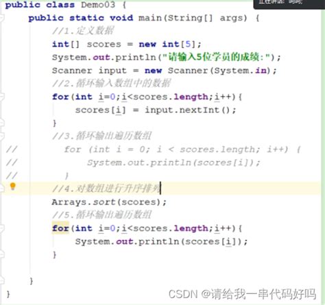 Java 数组 Csdn博客