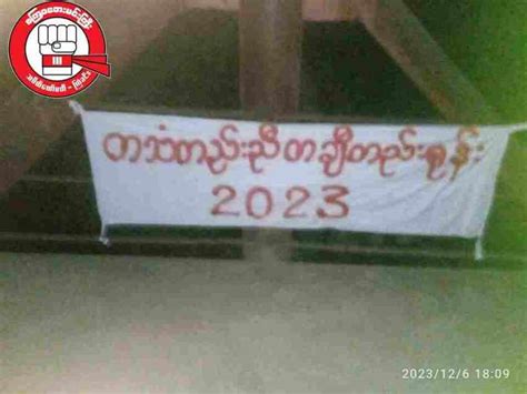 ကြံခင်း မြို့နယ်တွင် စစ်အာဏာရှင် ဆန့်ကျင်ရေး စာတန်း ချိတ်ဆွဲ Khit
