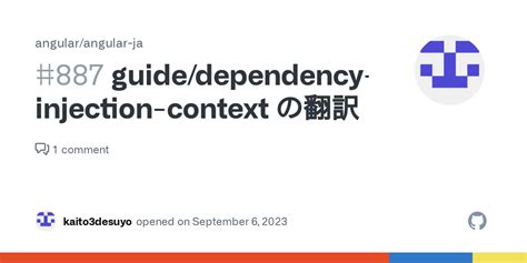 Guidedependency Injection Context の翻訳 · Issue 887 · Angularangular Ja · Github