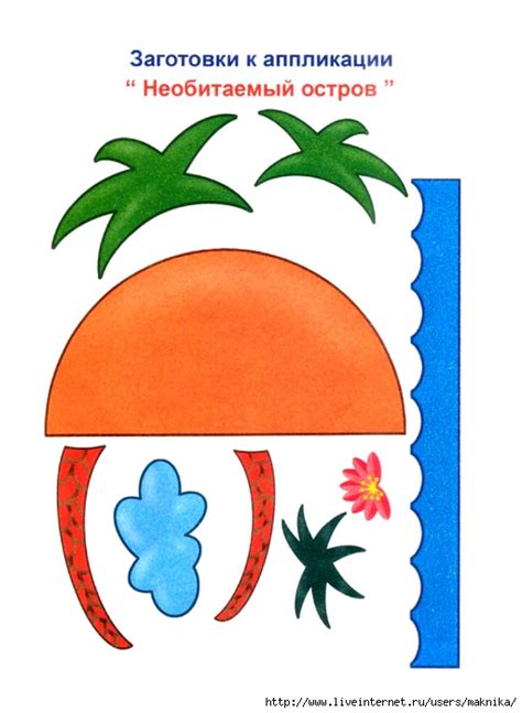 Аппликация для малышей По морям по волнам Обсуждение на Liveinternet Российский Сервис