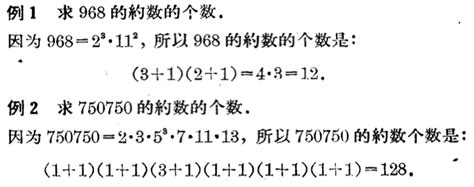质数的性质 Tekka 博客园