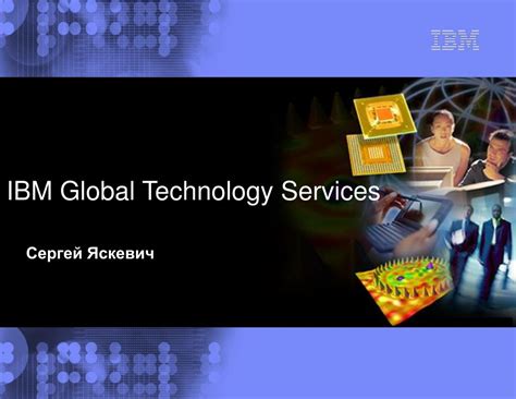 PPT IBM Global Technology Services PowerPoint Presentation Free Download ID 6872784
