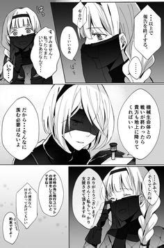 Operator NieR Automata Nier Automata Automata Neir Automata