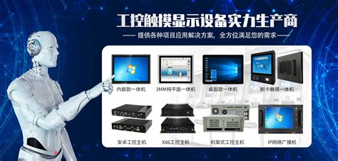 技森 深圳市博之慧科技有限公司 工业平板电脑显示器 工业平板电脑一体机 工业显示器厂家 安卓工业一体机电脑 嵌入式工业触摸显示器 工业液晶显示器