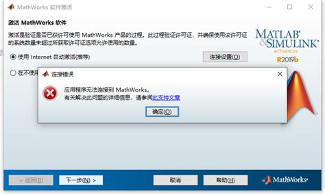 Matlab激活过程中遇到的问题编程语言 Csdn问答 Matlab激活过程中遇到的问题编程语言 Csdn问答