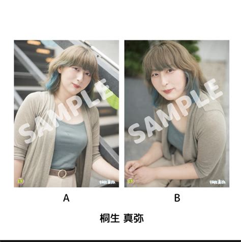 桐生 真弥 Mahiro Kiryu On Twitter ぜひ！手に入れてねっ！！！ Mj7rl5ppg9 Twitter