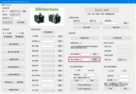 Mks Servo42and57d 闭环步进电机系列9 上位机通讯示例42电机驱动闭环mks Csdn博客