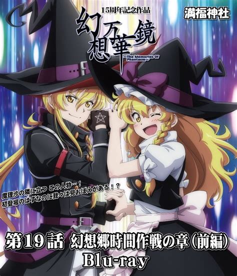 Touhou Fantasy Kaleidoscope ~the Memories Of Phantasm~ Is Back 15