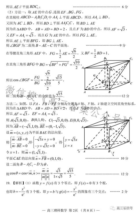 南昌一模试卷及答案2023各科汇总全 高考100