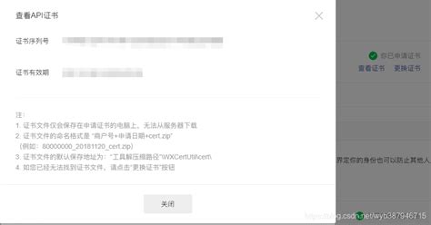 微信支付api V3接口使用应用篇微信api V3 接受 通知 Csdn博客