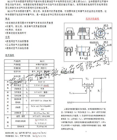 Mq135半导体空气污染气体传感器mq 135空气质量传感器 大量现货 阿里巴巴