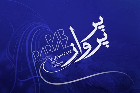 ایران کنسرت