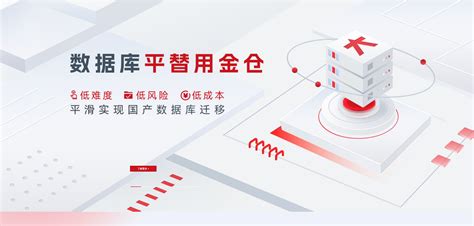 【金仓数据库征文】 国产化迁移实战：从oracle到kingbasees的平滑过渡使用金仓kdts迁移oracle数据 Csdn博客