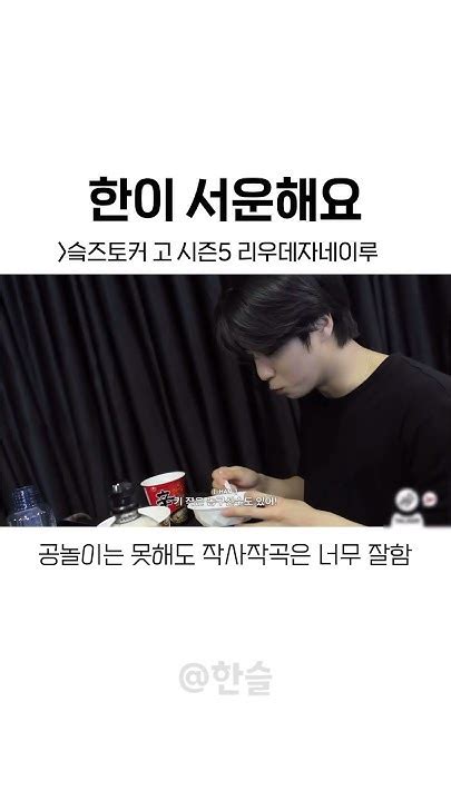 [스키즈 한]한이 서운해요 Youtube