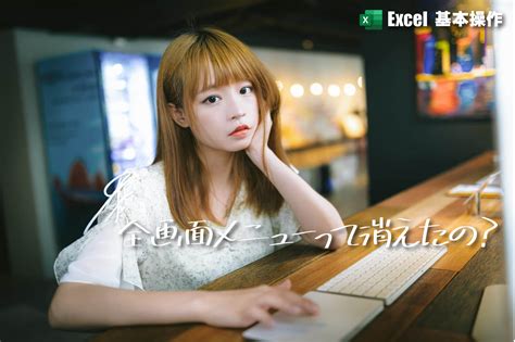 【excel】enterキーで右のセルに移動する方法