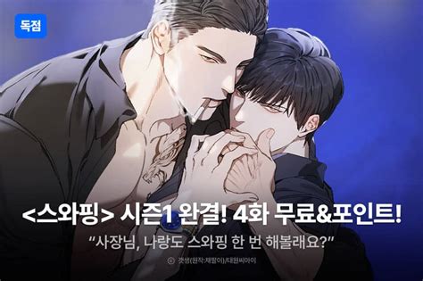 추첨 포인트 시즌 완결 리디