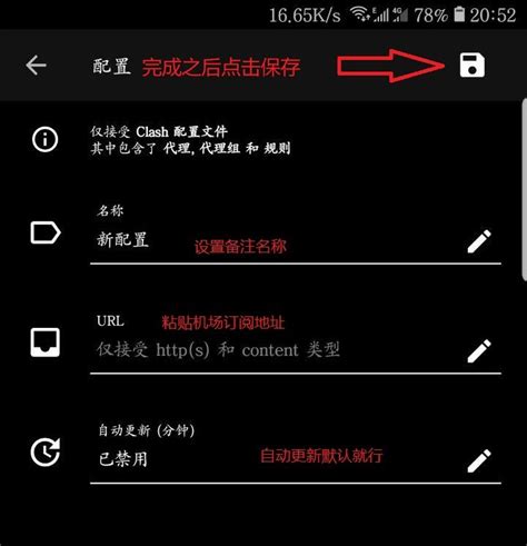 安卓手机怎么浏览国外网站？手机怎么上外网—clash For Android 使用教程 爱远眺