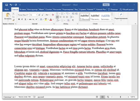 Как объединить два документа Word в один
