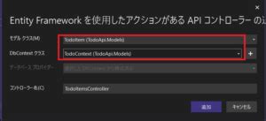 ASP NET Core Web APIを使ってみた 株式会社isub