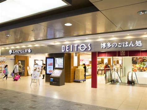博多デイトス ー 営業時間・場所・地図等の情報 まっぷるウェブ