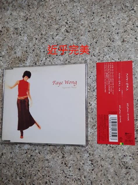 日版cd 王菲faye Wong Separate Ways ※連側紙 興趣及遊戲 音樂、樂器 And 配件 音樂與媒體 Cd