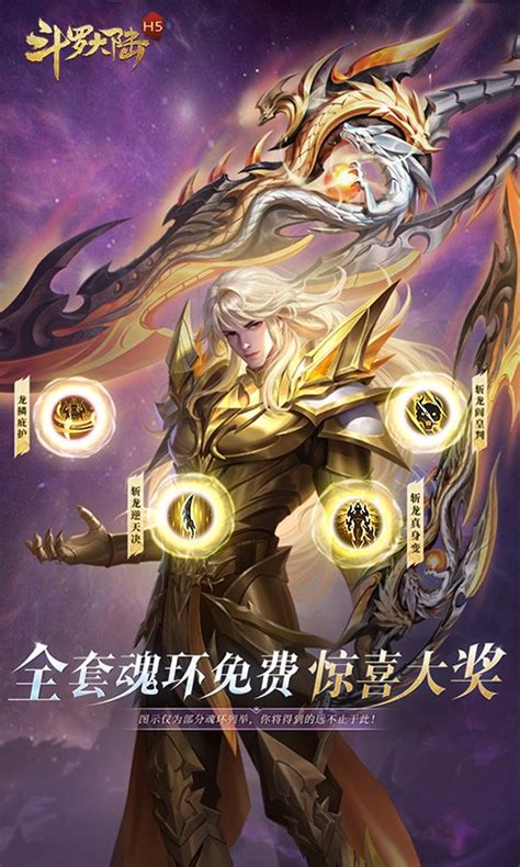 斗罗大陆h5 极速版斗罗大陆h5 极速版官网斗罗大陆h5 极速版在线玩尊牛游戏