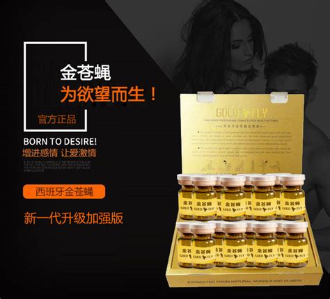 女士专用金苍蝇 GOLDFLY金苍蝇口服液 女用金苍蝇 GOLDFLY金苍蝇正品 金苍蝇正规官网 金苍蝇多少钱一支 女性金苍蝇 金苍蝇的作用