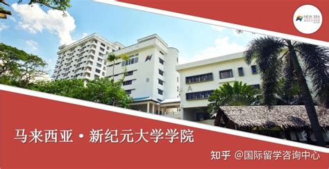 中文授课马来西亚新纪元大学学院中华研究博士项目招生简章 知乎
