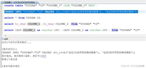达梦数据库——如何查看数据库大字段中的数据内容达梦长文本内容怎么查询 Csdn博客