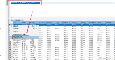 达梦管理工具导出表结构和单表数据达梦导出表结构 Csdn博客
